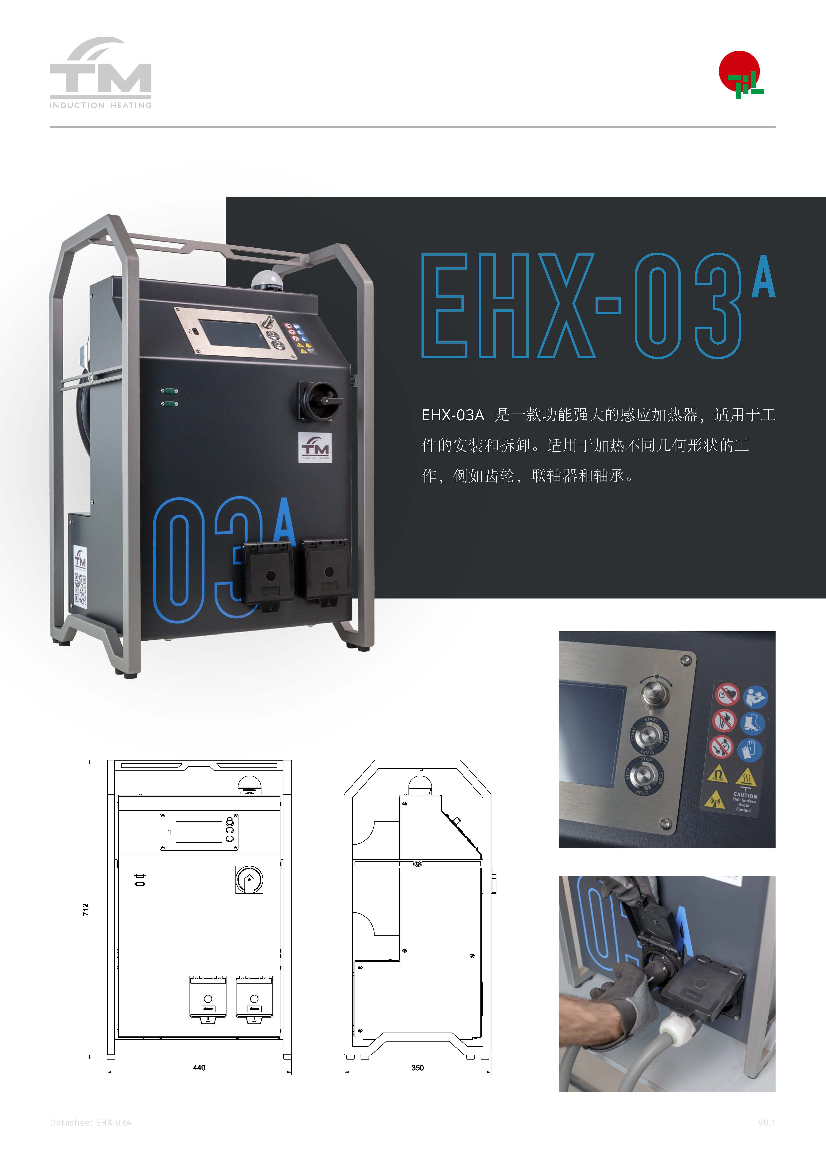 最新中频感应加热EHX-03A - 德炜国际（石化）有限公司 | Tecway International (Oil & Gas) Ltd.